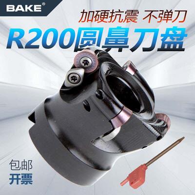 r200刀盘 CNC数控铣床高进给平面端面5R6R-50/63/80 圆鼻面铣刀盘