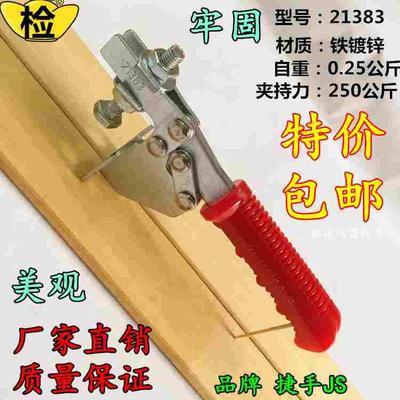 21383铁镀锌 快速夹具水平式夹钳焊接工装夹紧器木工雕刻机压紧器