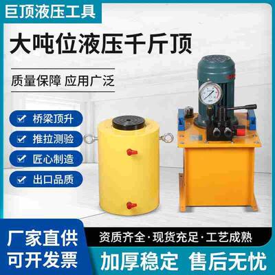 电动千斤顶分离式重型双作用大吨位油缸100T200t320T吨分体式液压