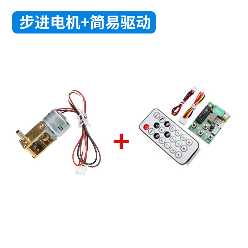 CHF-GW12T-15BY直流微型齿轮步进电机减速马达可配简易驱动控制器