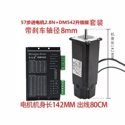 57步进电机2.8N带刹车 57BYG250H 大力矩带抱闸57电机 机身142MM