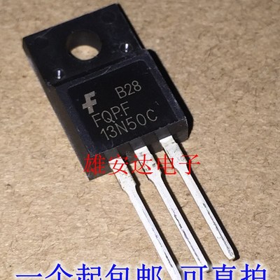 FQPF13N50C 13N50C 13N50 13A 500V MOS场效应管 全新原装