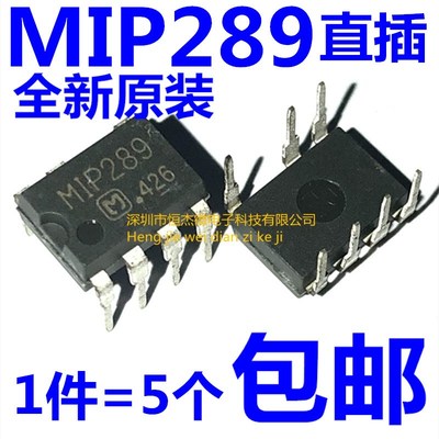 全新原装进口 MIP289 DIP-7 直插 电源常用芯片 ic芯片集成块
