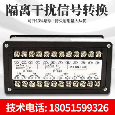 。智能双回路测控仪温度压力数字数显表高精度WL-D-823威尔太