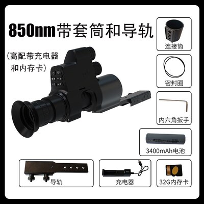 ZIYOUHU 002A数码红外夜视仪夜间高清户外手持夜视仪数码望远镜