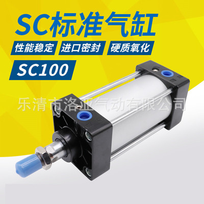 气动SC标准气缸SC100X25X50X7u5X100X150X175X200X250X300X400X50