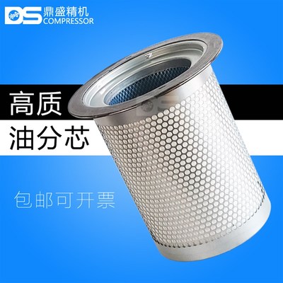 欧华螺杆空压机保养配件MPV-75A/B100A油气分离器芯55-75千瓦油分