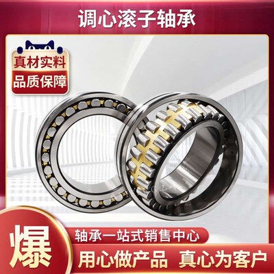 双列调心滚子轴承22218 22219w 22220 22222 22224CC CA/W33