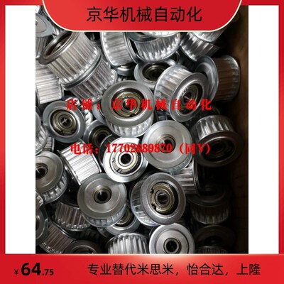 带法兰齿型惰轮同步轮替代AHTF26S5M100-10 G AHTF28S5M100/150-1