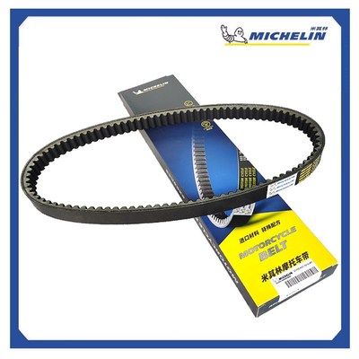 适用台湾SYM三阳摩托车oDRG150/158 哈士奇传动皮带米其林驱动皮