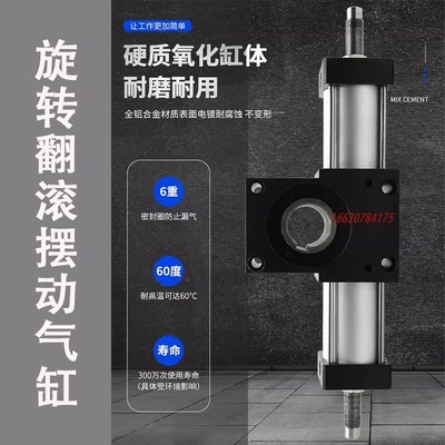 90度大扭力旋转气缸QGK63x90x180x270x360-S翻转机构90度18.0度27