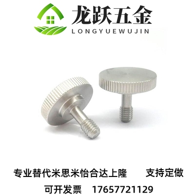 RNCB-M5/M6k/M8-8/10/12/15/20 不锈钢滚花盖板螺丝防脱落