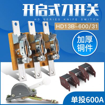 13-三负荷30D投A相0BX开11360H单D闸刀开关式/刀开关启三线60HB