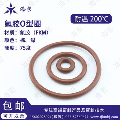 橡胶圈7氟/O型圈5600* /胶/.95580 外径密封圈7050