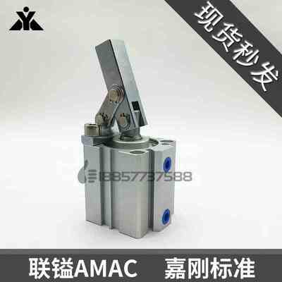 代替联镒AMAC 嘉刚CALC HALC-MS-25-32-40-50-63-S1-S2空压杠杆缸