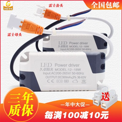 国晶LED驱动器整driver镇流器电源led灯变压器8 12 18 24 36 48W