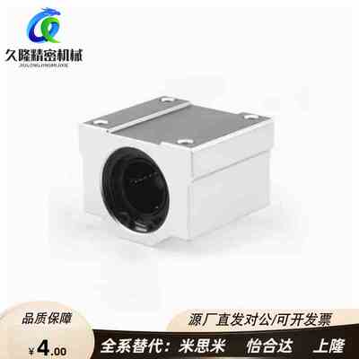 箱式滑块 直线轴承座光轴SCS6 8 10 12 16 20 25 30 35 40 50 60U
