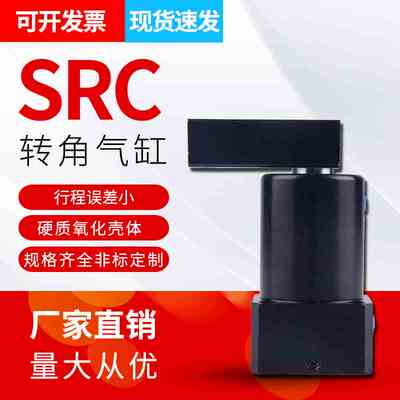 气缸转角/可63X90气立50/下压SRCR2540夹紧//现货SRC32X90LSRCL32
