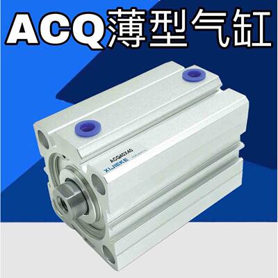 ACQ薄型气缸ACQ40X5X10X20X30X35X40X50X60X70X80X90X100