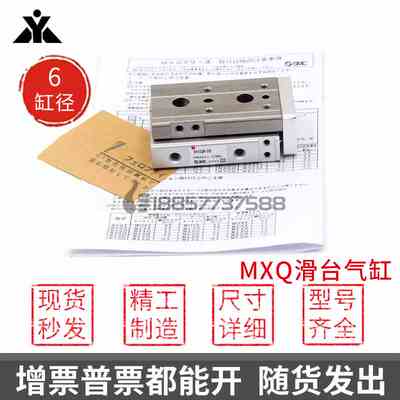 国产SMC型MXQ6L/MXQ6-10/20/30/40/50/A/AS气动滑台气缸 前后可调