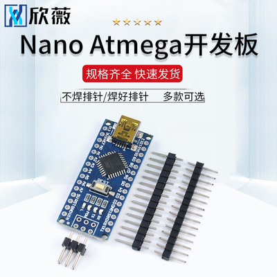 Nano开发板 Atmega  迷你接口 328芯片 单片机模块