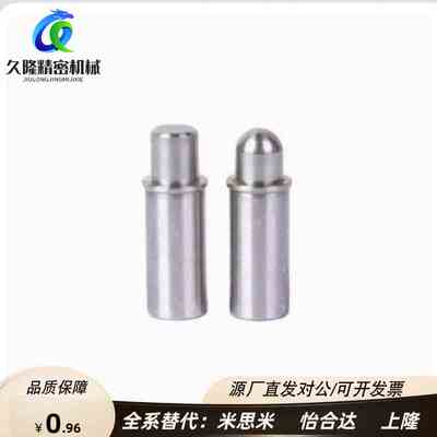 MPFS MPJS2-1.5 3-3 4-3 5-4替代米思米短型小径弹簧柱塞