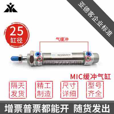 樱美MIC25x50x75x100x125x150x200x250x300-SU-SCA气缓冲迷你气缸
