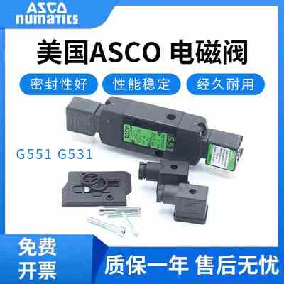 ASCO电磁阀SCG551A001MS/A002MS/G531C001MS/C002MS/C017MS/C018