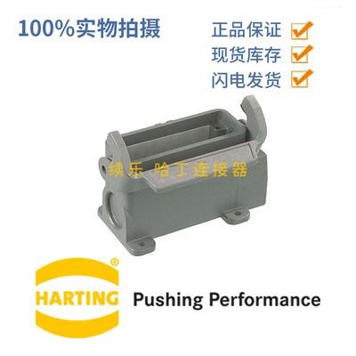 09200160252 HARTING HAN 16A封底底座 哈丁 HAN 16A-ASG-LB-21