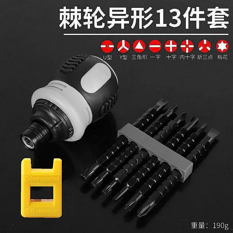 萝卜头螺丝批头棘轮异形起子套装磁性十字一字伸缩迷你改锥