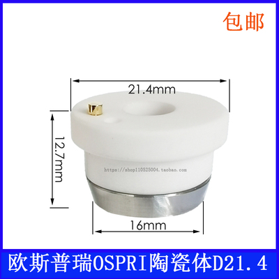 激光切割机三维陶瓷环 欧斯普瑞OSPRI陶瓷体3D 切管机D21.4