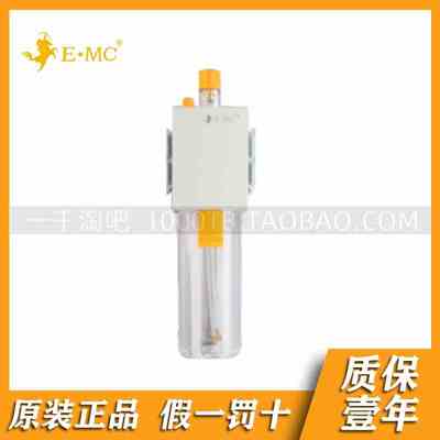 EMC.亿太诺EA系列气源件手动排水型EAL2000/EAL3000/4000油雾器