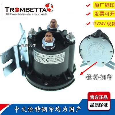 trombetta684-1261-212-17-09叉车油泵电机启动12V继电器24接触器