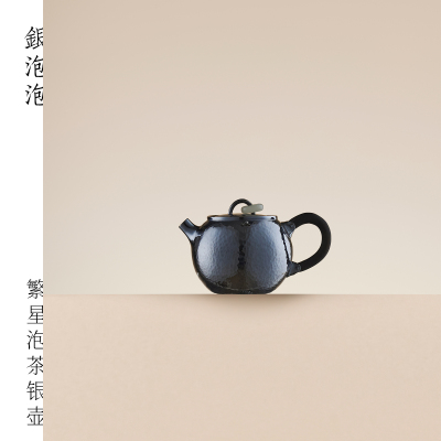 银泡泡【繁星】锤纹抛光泡茶银壶 纯手工 70g80cc 足银9999茶器具