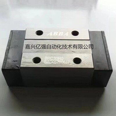台湾ABBA导轨滑块 现货批发 BRS30BS BRS35BS直线导轨滑块