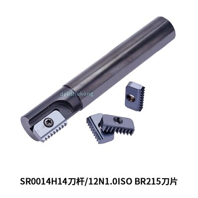 道勤螺纹铣刀杆 梳刀SR0012F14 SR0014H14 SRL0017H14 SR0018H21