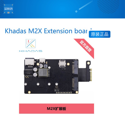 Khadbas M2X Extension board 扩展板