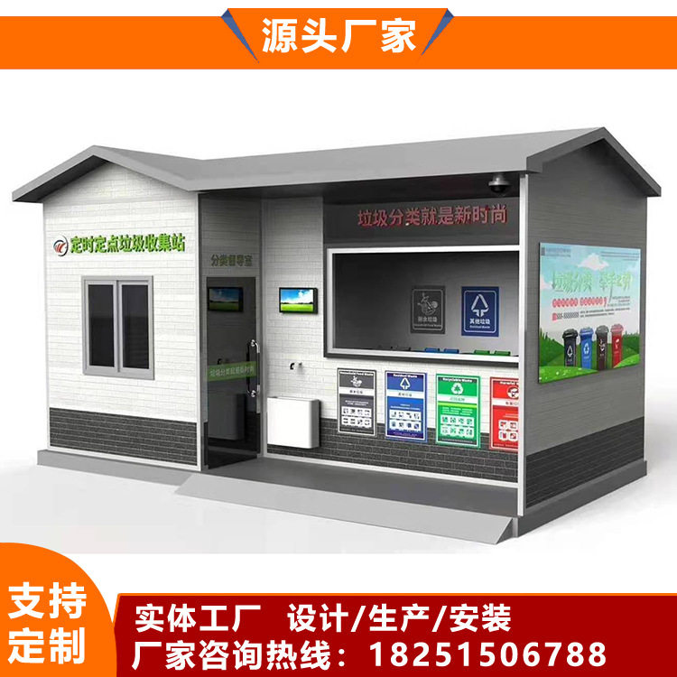 不锈钢社区垃圾分类亭城市户外垃圾房收集站垃圾分类投放点厂家