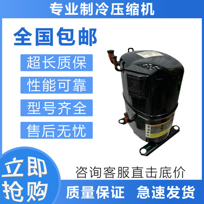 空调制冷压缩机CRNQ-0500-TFD-595/522/CRJQ-0300-TFD-501