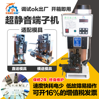 腾达 端子机刀片全自动端子压接机刀模各种型号静音OTP模具刀片