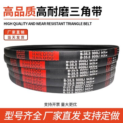 凯洛三角带皮带B1168Li B1180 B1194 B1200 B1210传动带B型