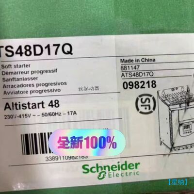 【星纳】ATS48D17Q【议价】