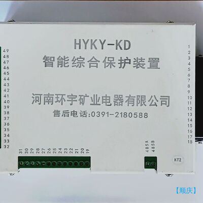 【顺庆】HYKY-KD河南环宇【议价】