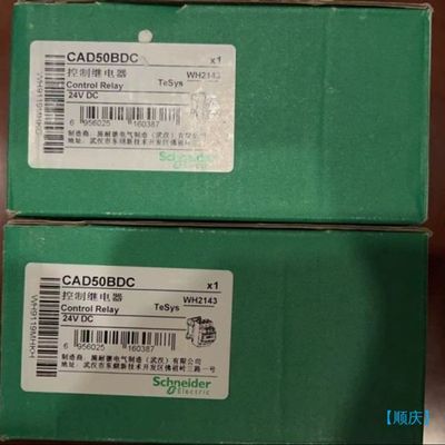 【顺庆】全新03，交流接触器，Schneder，CAD50BDC，原【议价】