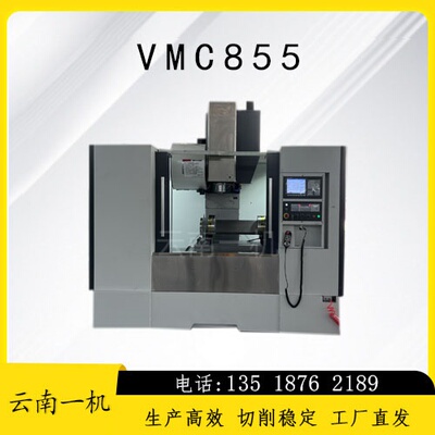 云南一机加工中心高精度