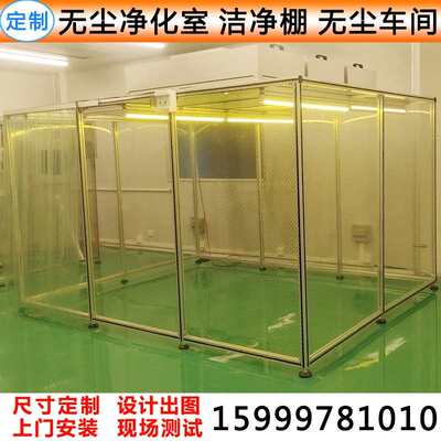 热销洁净棚流水线ffu防尘净化B棚无尘棚带风淋室新能源恒温无尘室