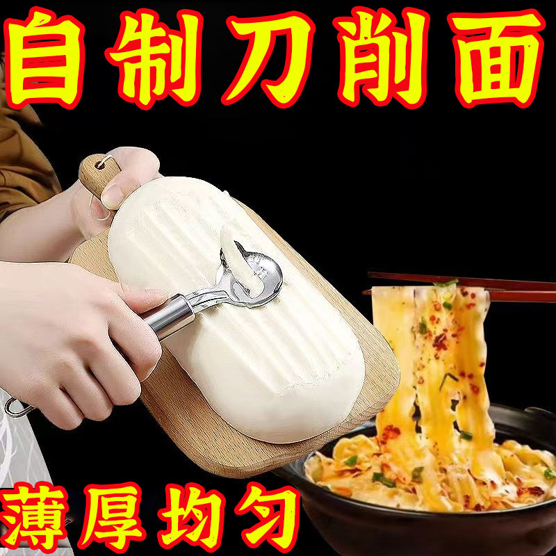 不锈钢削面刀削面器削面神器手工刀削面新手削面刀家用削面怀炉套