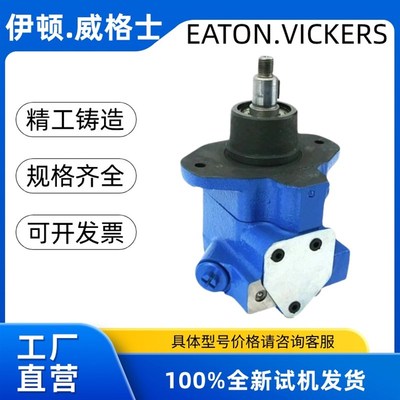 伊顿威格士 动力转向泵VTM-42-10-15-05-FL11-R1-14高压力转向油