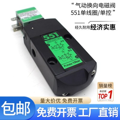 气动二位五通换向电磁阀G551A001MS/SCG551GA001MS/SCG551A002MS