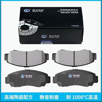 信义前后刹车片海马S577X